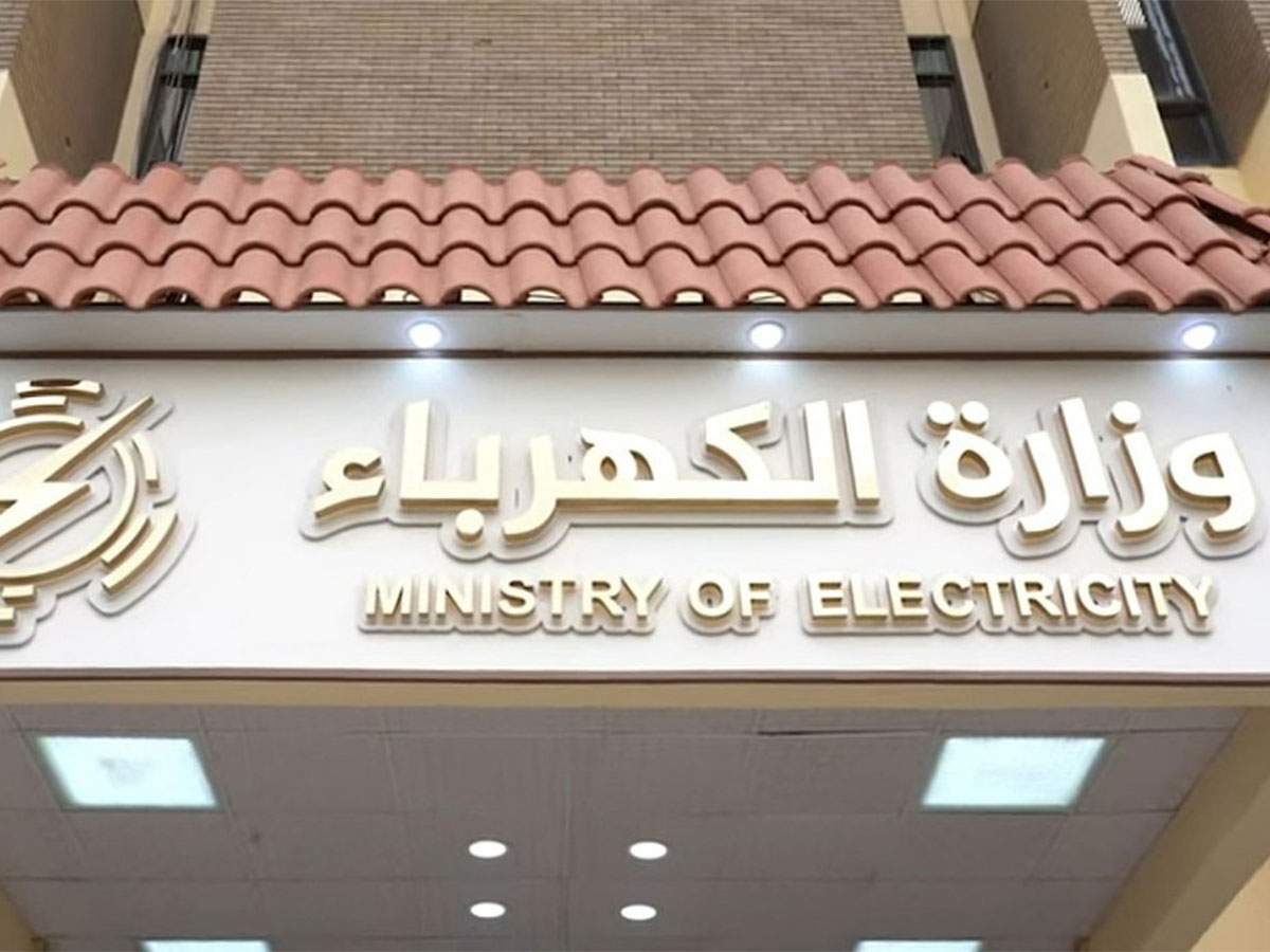 Iraq: Power Outage in All Provinces - Fana News